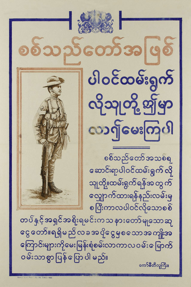 Recruiting poster for the Burma Rifles, 1930s (c) | Online Collection ...