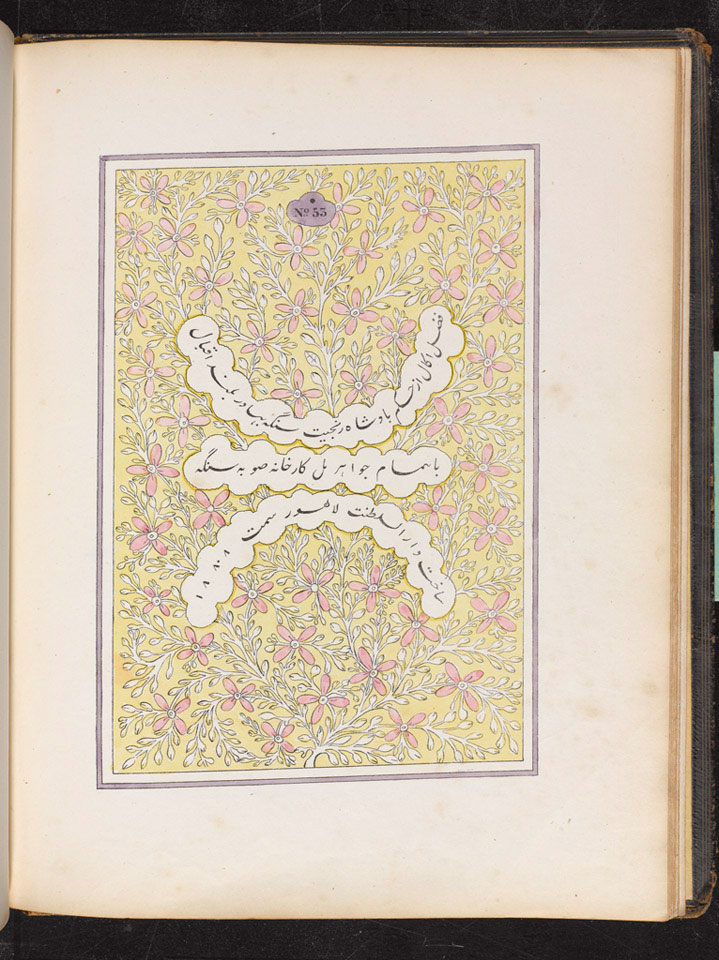 Inscription from a Sikh gun, captured by the Army of the Sutlej, 1st ...